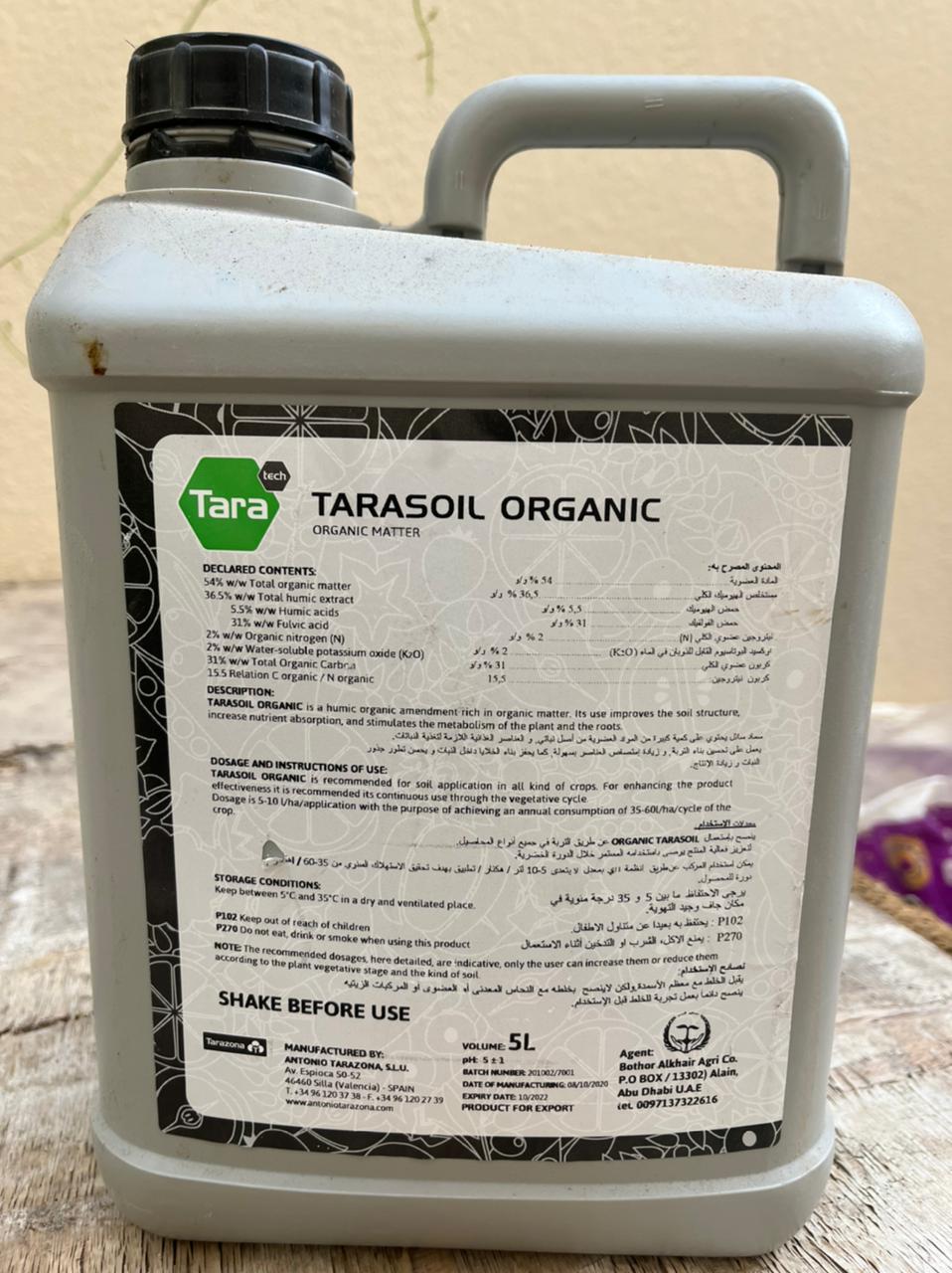 Humic acid – How it benefits your garden? Soil Amendments Part 1 ...